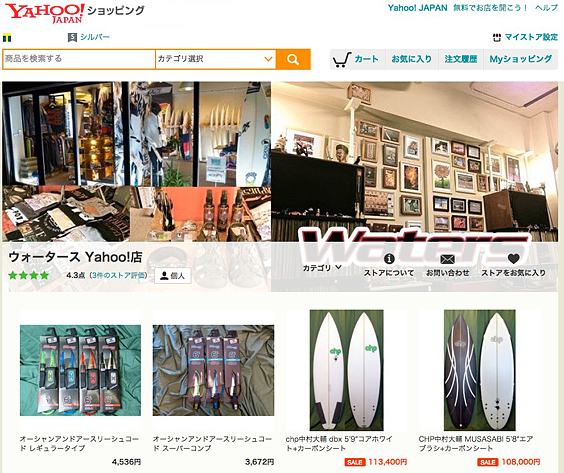 yahoo_waters | WATERS boutique of surfing